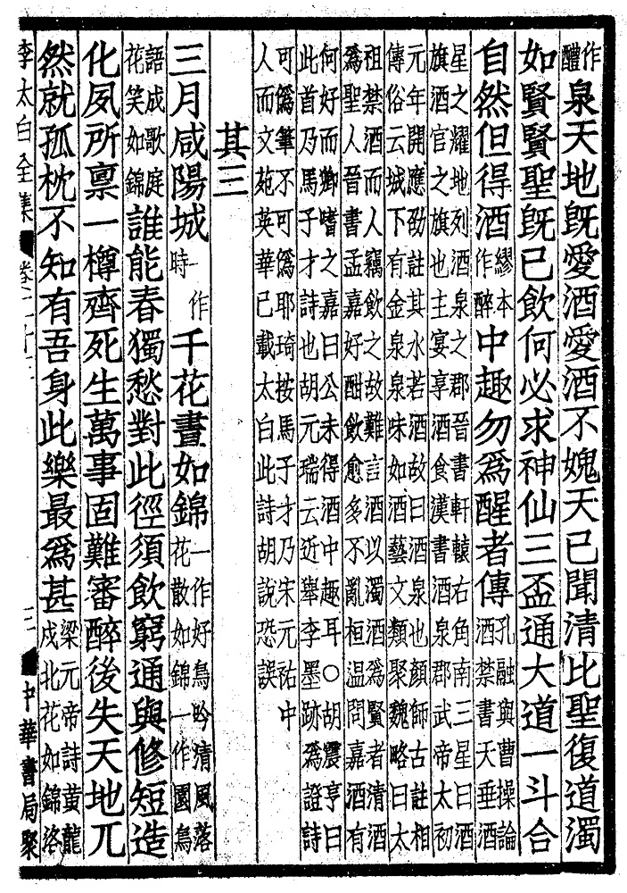 Seven Poems by Li Po Translated by David Hinton • Terrain.org